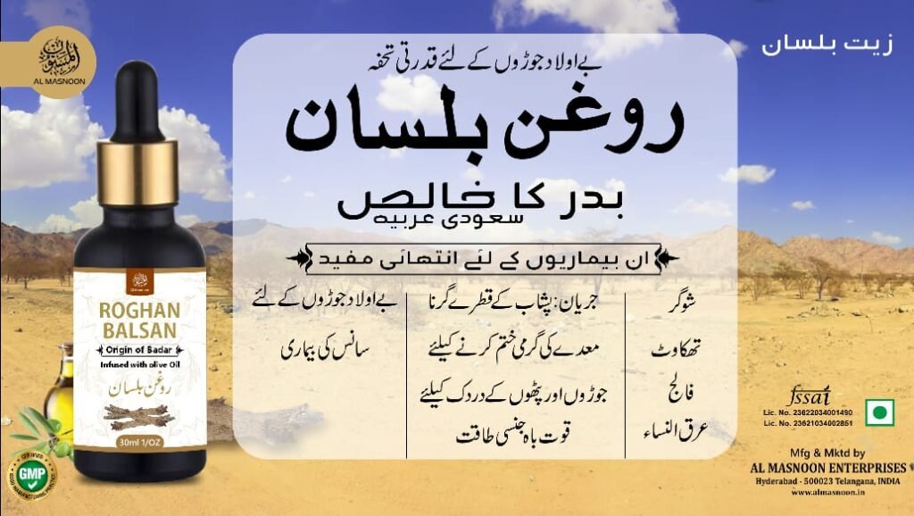 Roghan Balsan – A Traditional Remedy from the Land of Badr – Al Masnoon